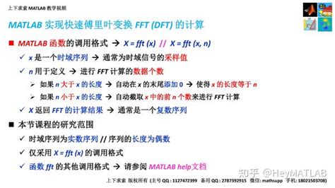 Matlab Fft