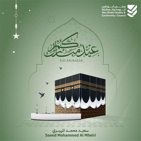 Saeed Almheiri Posted On Linkedin