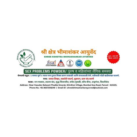 Sex Problems Powder For Men And Woman Shree Kshetra Bhimashankar Ayurved
