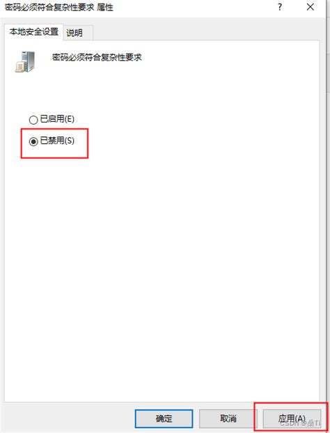 windows server2016 修改用户密码提示“密码不符合策略要求” windowsserver密码复杂性要求 csdn博客