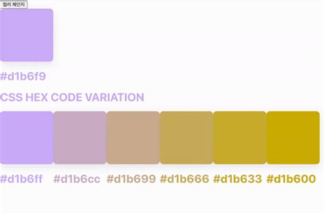 랜덤 색 추출로 Css 컬러가이드 만들기 02