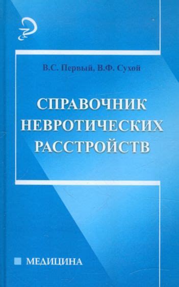 Книга: "Диалектическая поведенческая терапия. Руководство по тренингу ...