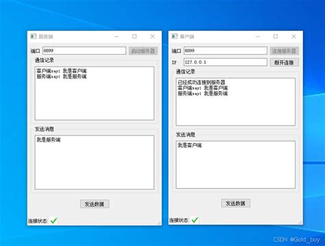 【qt】qt中的qtcpsocketandqtcpserver通信（含项目代码） qt tcpserver csdn博客