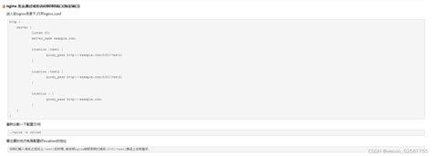 nginx csdn博客