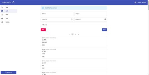 开源自荐 飞鸽传书 校园远程通知平台 · Issue 2395 · Ruanyfweekly · Github