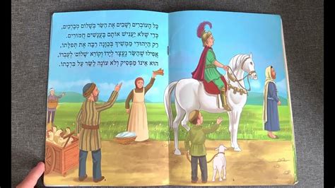 אלי לומד לקיים מצוות לא לדבר בתפילה הקראה מור גולן Youtube