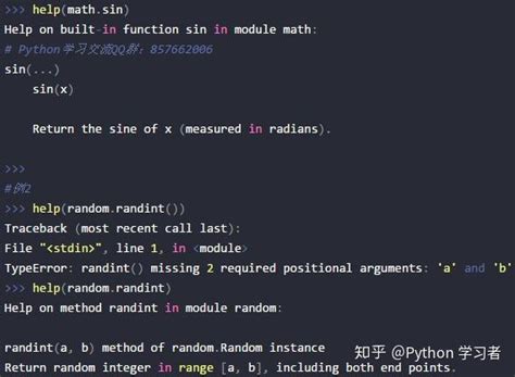 Python 查看模块的帮助文档方法和帮助信息 知乎