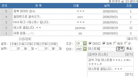 Php 심플한 게시판 ㅋㅋ 후니넷