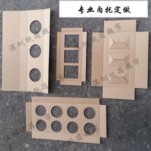展示内托 盒子纸盒纸箱内托 刀卡 卡托 各类异形托 欢迎 阿里巴巴