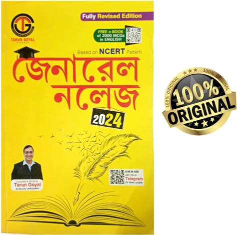 General Knowledge 2024 New Book 100 Original Book Bangla Tarun Goyalgk Book 2024 Bangla Buy General Knowledge 2024 New Book 100 Original Book Bangla Tarun Goyalgk Book 2024 Bangla Buy