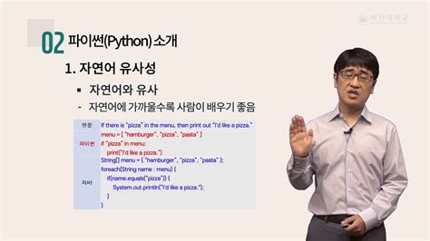 파이썬 프로그래밍 제1장 파이썬 시작하기 이론 edwith