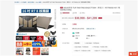 【問題】筆電選購請益 電腦應用綜合討論 哈啦板 巴哈姆特