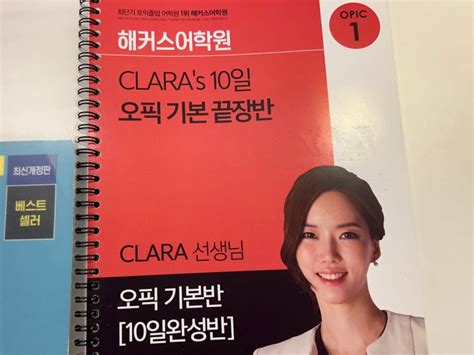 Opic Ih 수준 달성 후기 And 준비기간 총정리 네이버 블로그