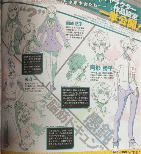 Kiznaiver é O Novo Anime Do Estúdio Trigger Character Sheet Anime
