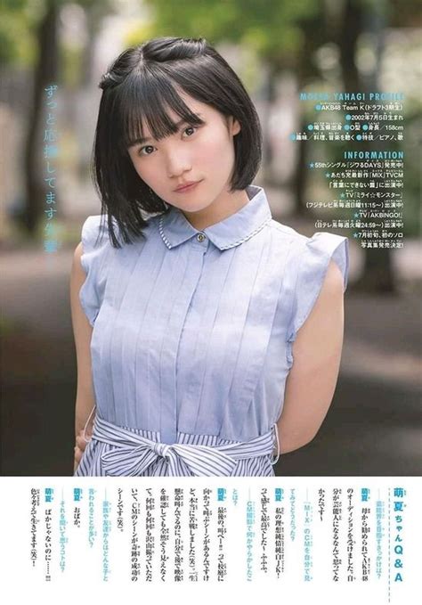可愛い Akb48 矢作萌夏16 F乳胸チラや水着期待のグラビア画像 美女の集い
