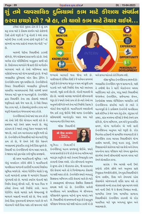 Express Teenagers Internship Richa Bhagdev