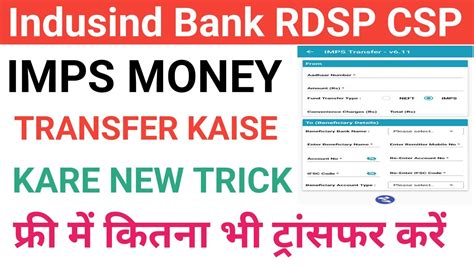 Rdsp Csp Imps Kaise Kare Rdsp Csp New Update Free Me Paise Transfer Indusind Bank Rdsp Csp Money