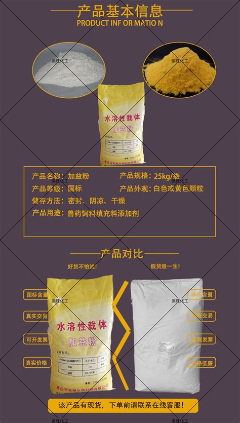 现货供应 饲料添加剂 加维粉 白色 黄色兽 用饲料级工业级加益粉 阿里巴巴