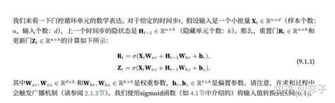 Gru门控循环单元的ht到底是怎么计算的？ 知乎
