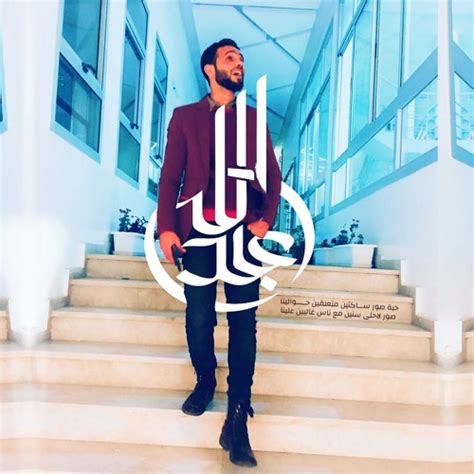 Stream Abdallah Khalil Music Listen To Songs Albums Playlists For Free On Soundcloud