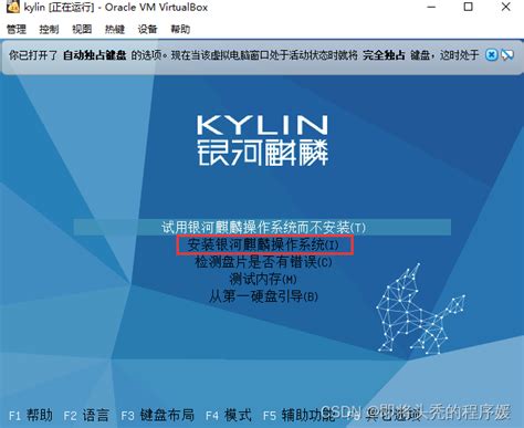 Virtualbox安装kylin桌面版操作系统virtualbox安装麒麟v10 Csdn博客 Virtualbox安装kylin桌面版操作系统virtualbox安装麒麟v10 Csdn博客