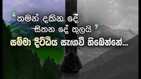 සෝතාපන්න වීම Niwan Dakimuධර්ම දේශනා මාලාව