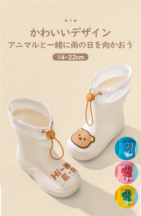 【楽天市場】レインブーツ キッズ 可愛い おしゃれ 子供 雨靴 14cm 20cm 防水 軽量 無地 子供用 Pvc素材 防水 ユニーク 靴 シンプル 雨の日 台風対策 雨対策 通学 生活雑貨