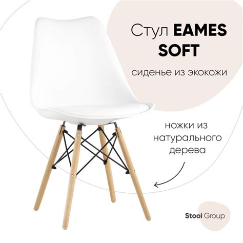Характеристики Stool Group Стул для кухни Dsw Freames 1 шт подробное