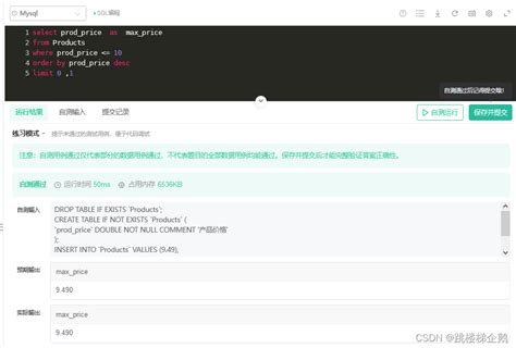 【sql刷题】day12 Sql汇总数据专项练习select Sumquantity From Csdn博客