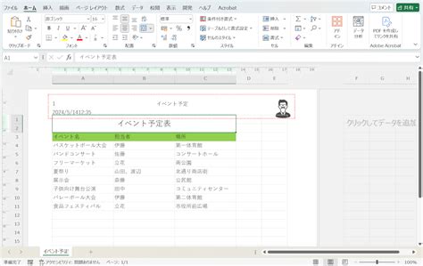エクセルでヘッダーを編集する方法|office Hack エクセルでヘッダーを編集する方法|office Hack