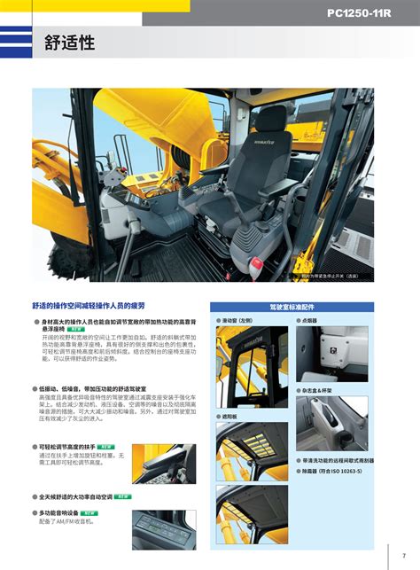小松 Pc1250 11r 挖掘机价格 图片 参数 中国路面机械网