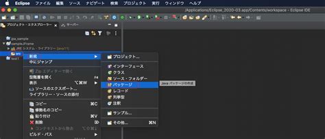 JavaSwingを使ってウィンドウを表示させる初心者向け ポテパンスタイル
