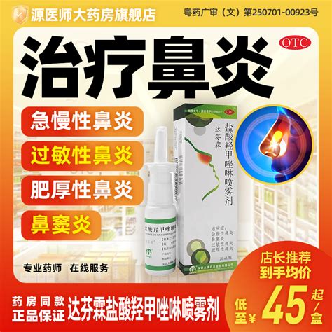 蔓迪米诺地尔酊溶液 90ml掉头发治疗男性型脱发掉发斑秃外用药水虎窝淘