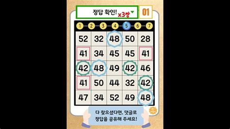 Ep092 뇌운동은 선택이 아닌 필수 치매예방퀴즈 숫자퀴즈 치매예방활동 치매테스트 Youtube