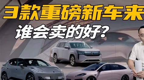 想买新车的人再等一等,3款重磅新车来了,有1款肯定卖的好?凤凰网视频凤凰网 想买新车的人再等一等,3款重磅新车来了,有1款肯定卖的好?凤凰网视频凤凰网