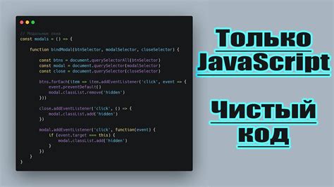 Хватит дублировать код Разберем как оптимизировать Javascript код Сделаем его универсальным