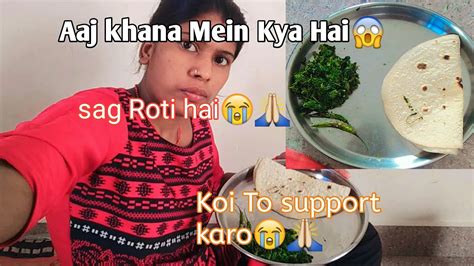 Aaj Khane Mein Kya Hai Sag Roti Hai🙏🙏😭😭 Youtube