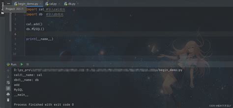 python基础1 包与模块 python 模块引用 csdn博客