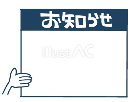 お知らせフレームイラスト No 24034134｜無料イラスト・フリー素材なら「イラストac」