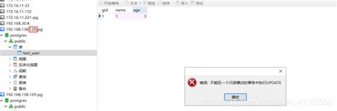 Pg数据库读写分离高可用方案postgresql 读写分离 Csdn博客