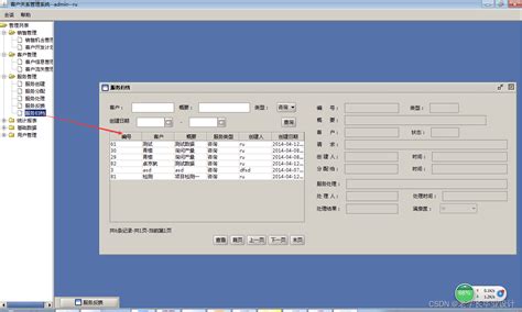 基于javaswing开发crm客户关系管理系统需求文档ppt（oracle数据库） 毕业设计源码crm系统设计文档带图 Csdn博客