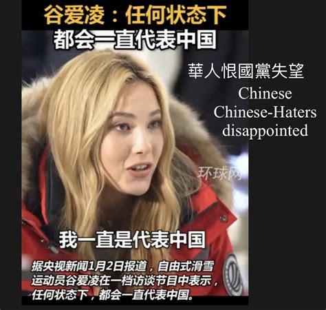 Eileen Gu Ailing Video I Will Always Represent China In Any Situation