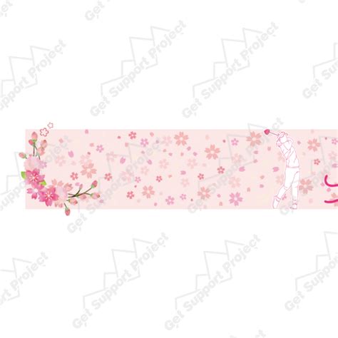 園田あみ選手 応援タオル〔プロゴルファー〕mtamisonodasakuratowel Get Support Projectget Support Project