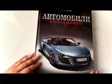 ASMR Page Turning ( book about cars, trigger sounds) | АСМР Гортання ...