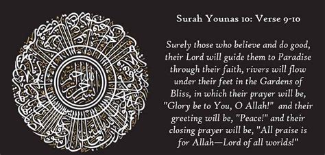 7 Levels Of Heaven In Islam Explained Seven Heavens And Jannah Guide