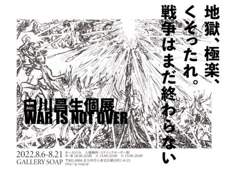 Exhibition Rin Art Association