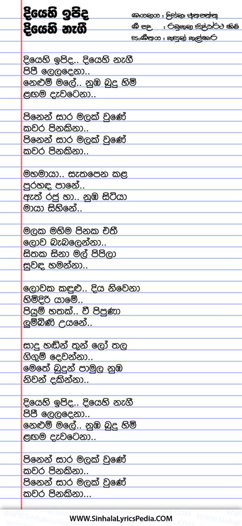 Diyehi Ipida Pinen Saara Malak Une Sinhala Lyricspedia