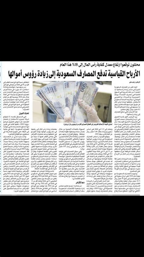 Mohammad A Al Farraj On Linkedin Aawsatnewsgakdh