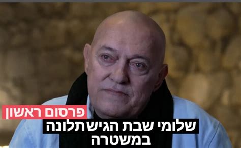 Gil פרסום ראשון שלומי שבת הגיש תלונה במשטרה בעקבות פרסום הסרטון המזויף בכיכובו כפי שפורסם