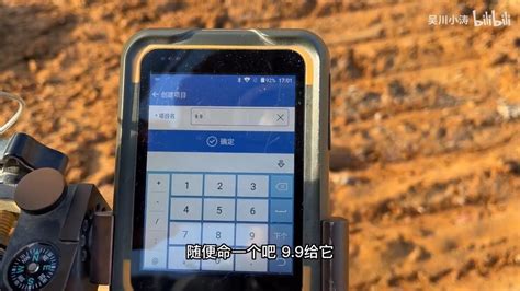 新工地，rtk操作使用方法，建议收藏 哔哩哔哩